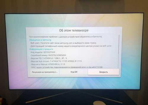Телевизор Samsung qled QE55Q7FAM