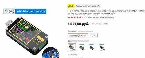 USB тестер тока и напряжения Fnirsi FNB48