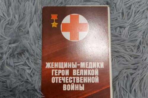 Набор открыток 1975