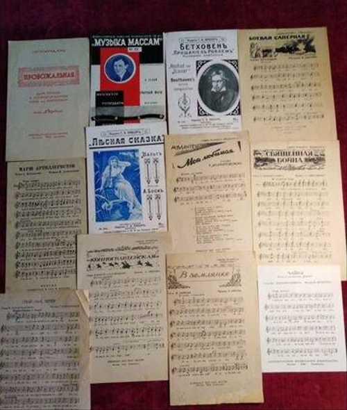 Ноты и тексты песен на листовках 1940-42 гг