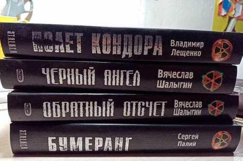 Книги Сталкер