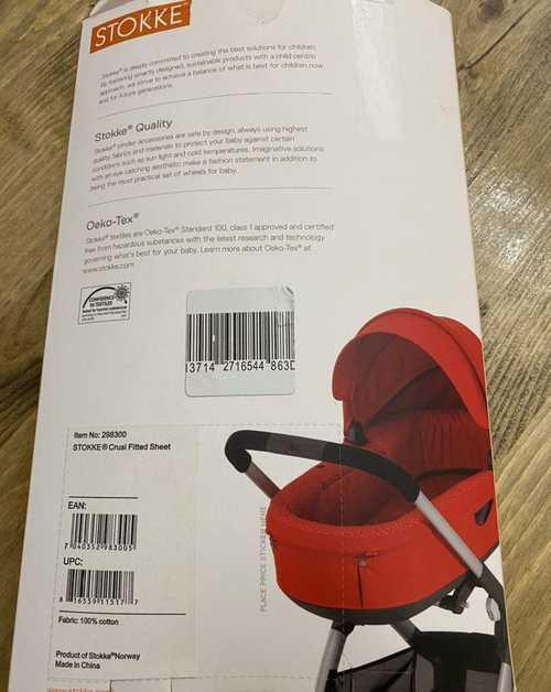 Простынь на резинке для коляски stokke