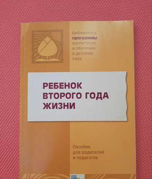 Книги по воспитанию детей