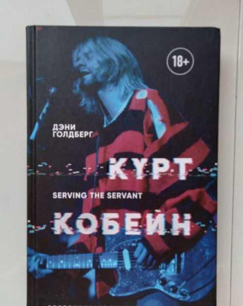 Книги Nirvana