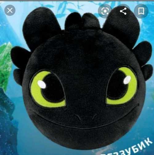 Беззубик игрушка из Магнита