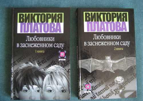 Виктория Платова. Детективы