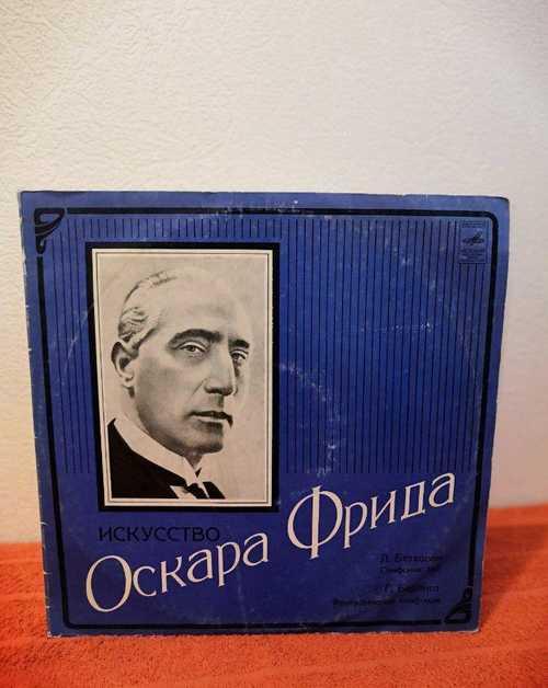 Коллекция из 2 пластинок, Фрида