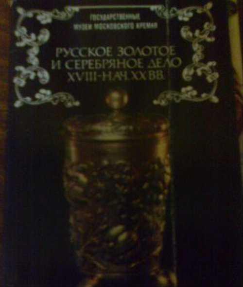 Музеи Московского Кремля