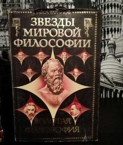 Книга по философии