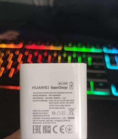 Быстрая зарядка 40w Huawei, Honor