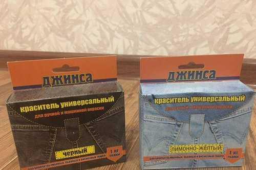 Краска для ткани