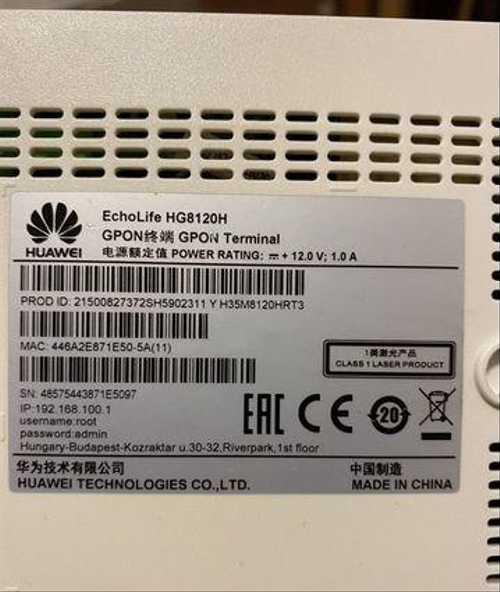 Huawei EchoLife HG8120H терминал