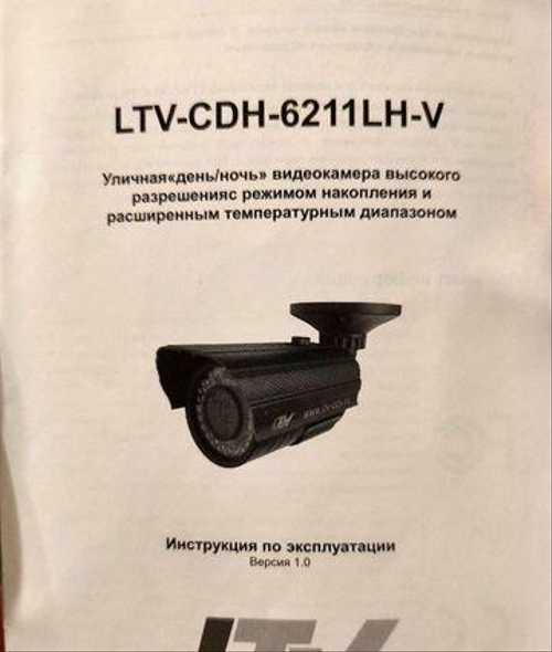 Уличная видеокамера высокого разрешения
