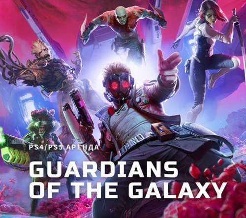 Guardians of the Galaxy (PS4/PS5)