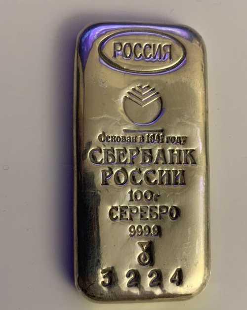 Слиток. Серебро 999,9