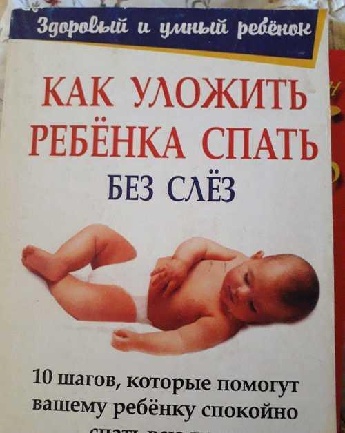 Книга для родителей малыша