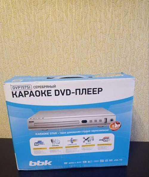 Караоке DVD плеер