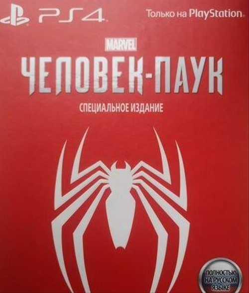 Человек паук специальное издание ps4 steelbook