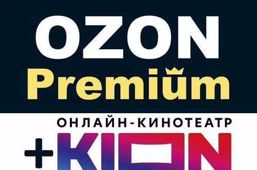 Ozon Premium+Кинотеатр Промокод на 3+месяцев