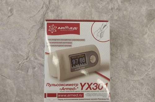 Пульсоксиметр медицинский армед. YX301