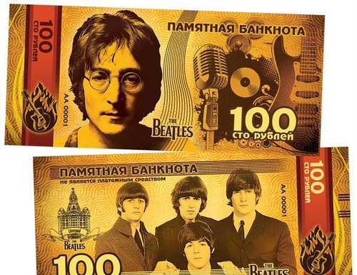 100 рубли памятная сувенирная банкнота The Beatles