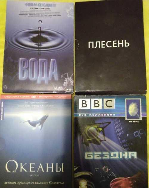 DVD документальные научно-популярные фильмы
