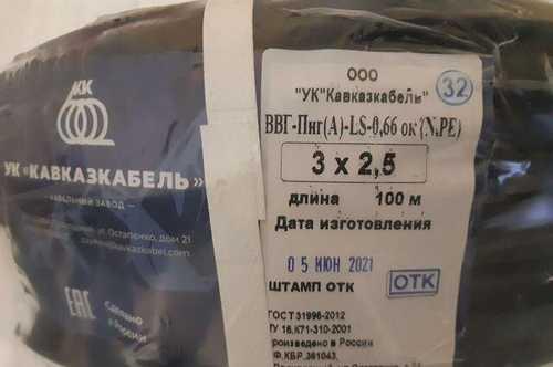 Кабель ввгнг ls 3х2 5