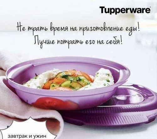 Посуда Браво-дилайт tupperware