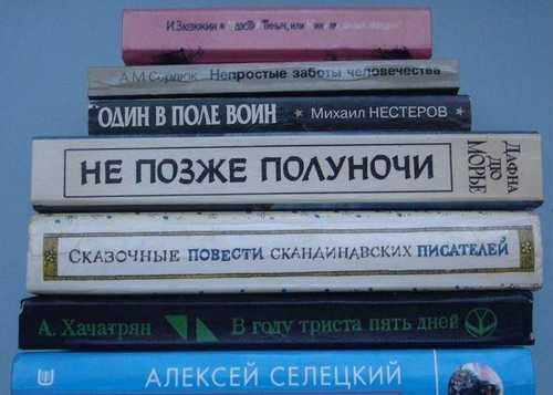 Набор 12 книжек - на разные темы и возраст