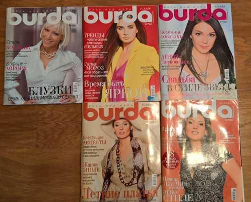 Подшивка журналов Бурда (Burda)