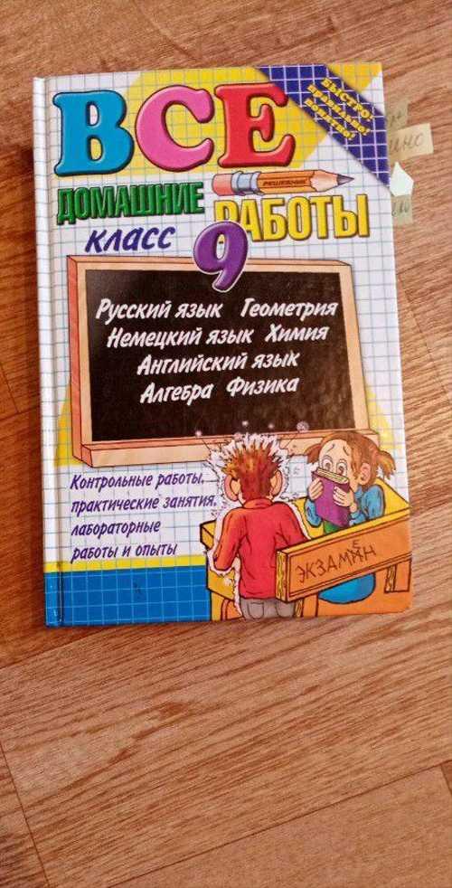 Гдз 9 класс и тренировочные варианты по математике