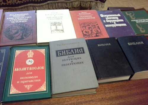 Библия. Коран. Молитвослов.Новый Завет. Книги о ре