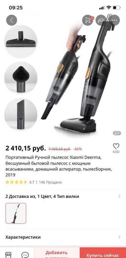 Пылесос Xiaomi derma