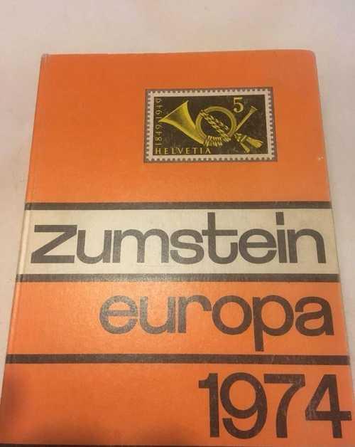 Каталог марок Zumstein Europa 1974
