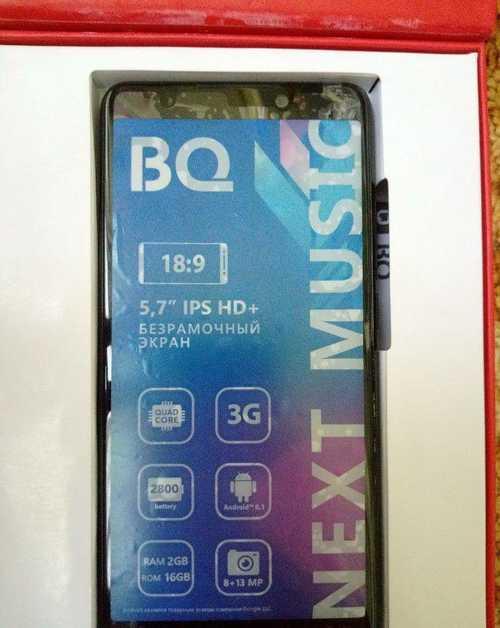 BQ 5707G (Next music)