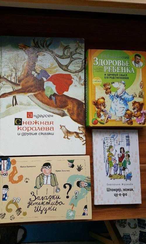 Книги детские