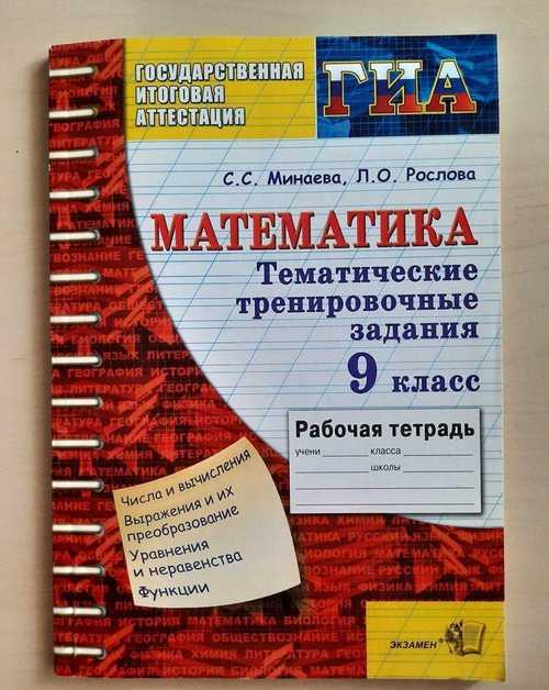 Тематический математика 3 класс