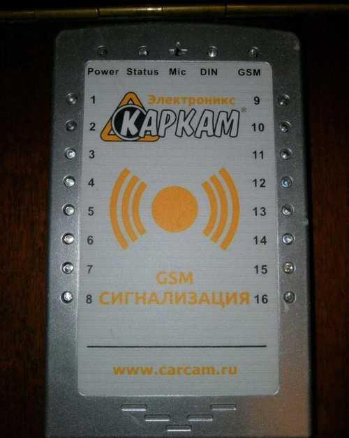 Каркам сигнализация gsm инструкция