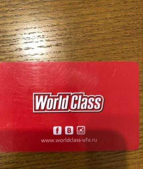 Карта для друга world class условия