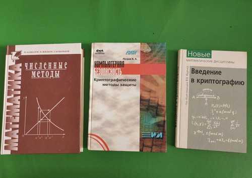 Учебники по математическому программированию, крип