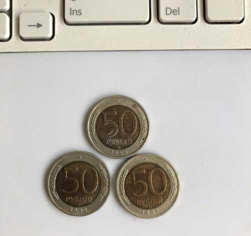 50р 1992г