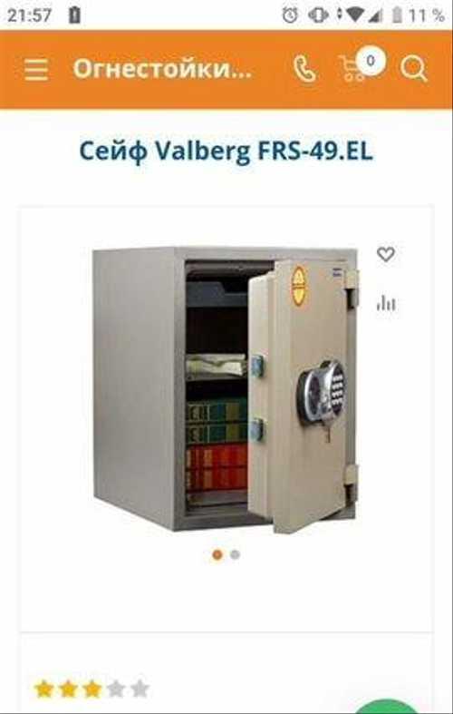 Огнестойкий сейф Valberg FRS-49.EL
