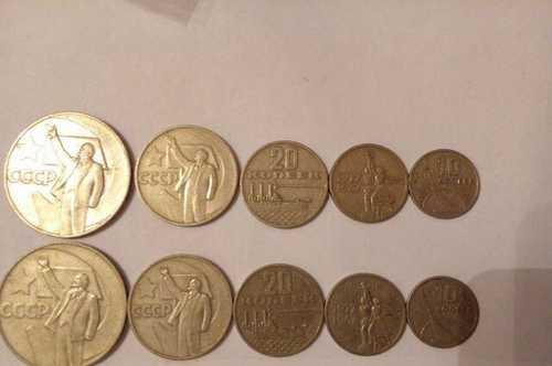 Набор монет 50 лет Советской власти. 1967 год
