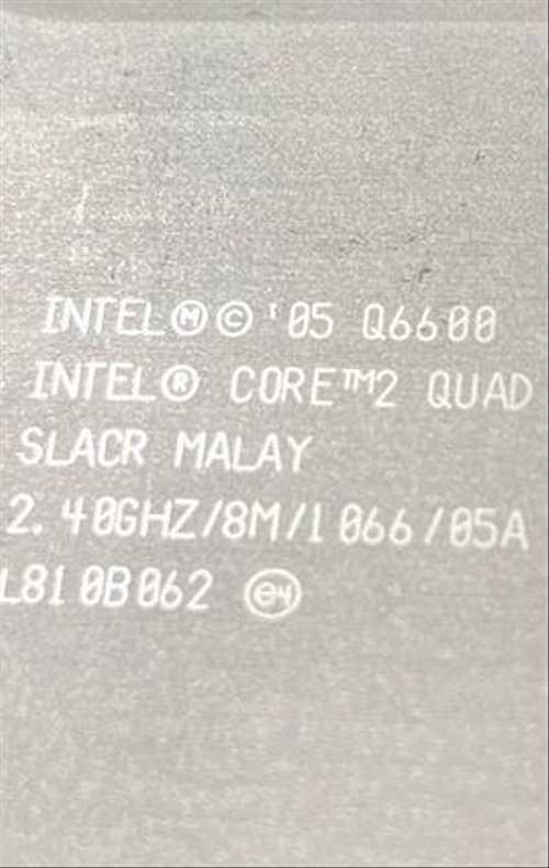Процессор intel core 2 quad q6600 2,4Ghz | Festima.Ru - Мониторинг ...