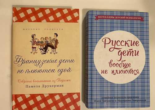 Книги по детской психологии