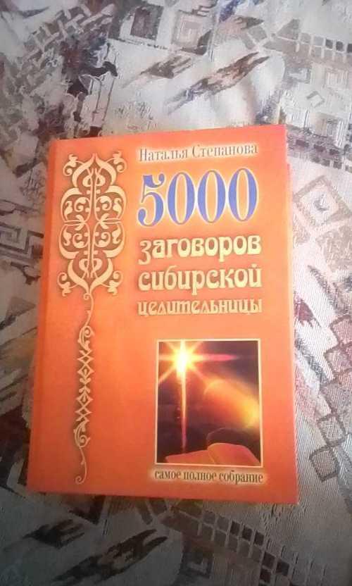 Книга Н.Степанова