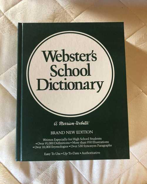 Словарь англ.яз. Websters school dictionary