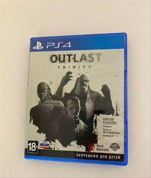 Outlast trinity ps4