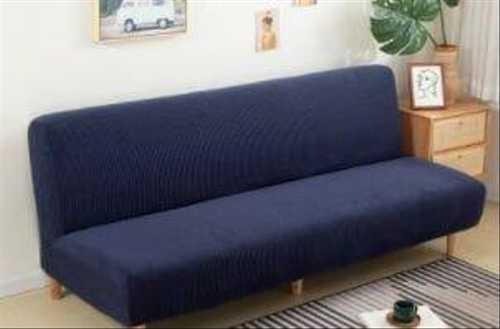 Чехол на диван без подлокотников