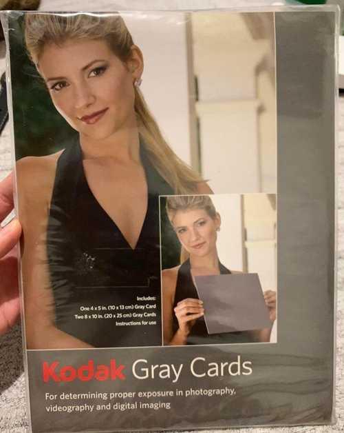Набор серых карт Kodak